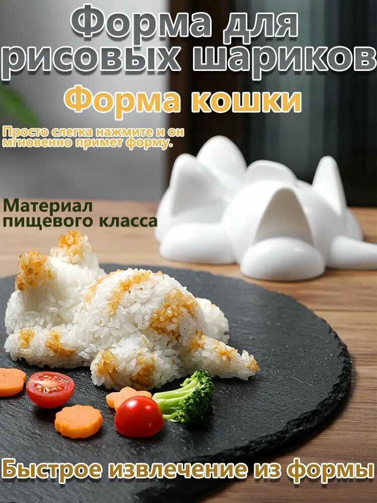 Форма для канапе, длина14 см