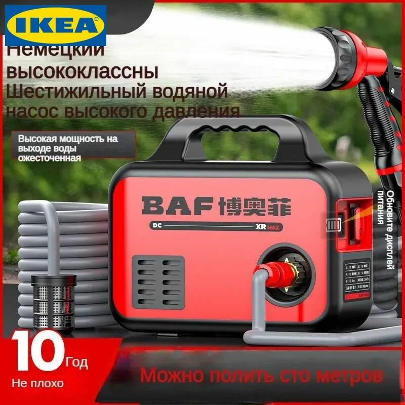 Водяной насос, перезаряжаемая поливальная машина, устройство для полива овощей