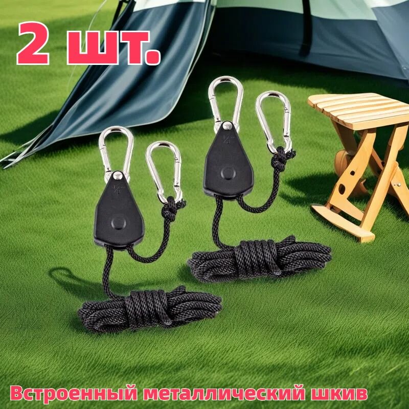Регулируемый подвес 2шт для фитолампы