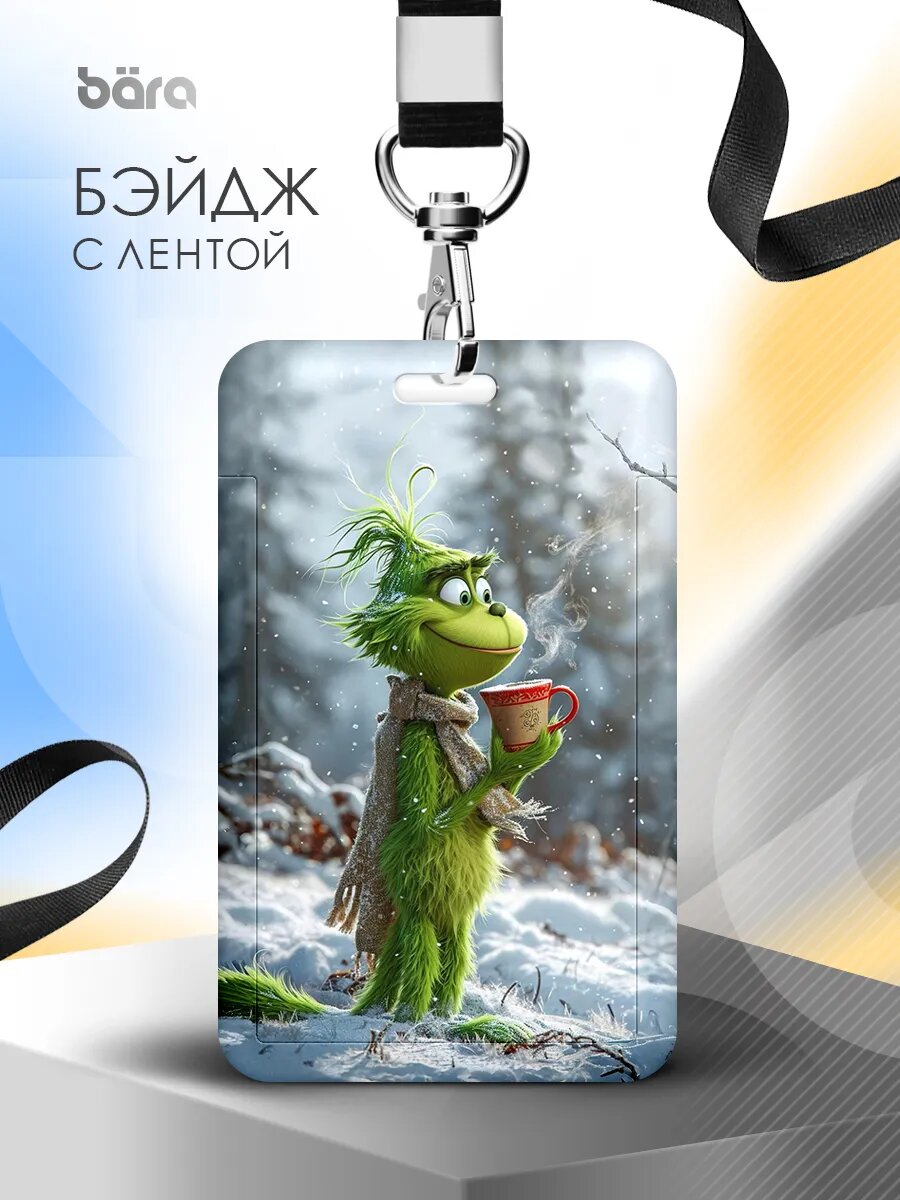 Бейдж для пропуска с лентой пластиковый, бейджик с картинкой