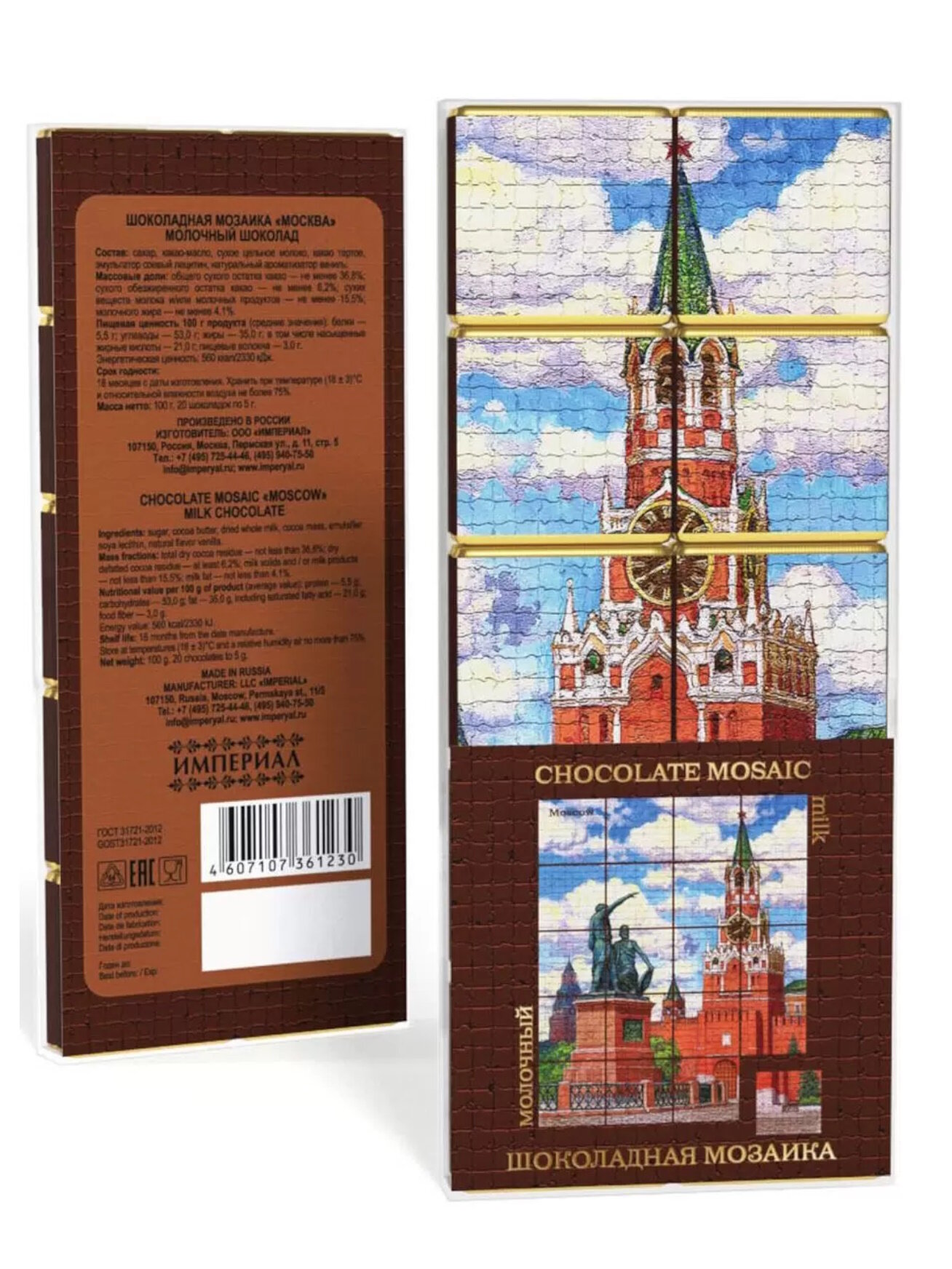 Шоколадный пенал "Шоколадная Мозаика. Москва" 100 г, подарочная упаковка