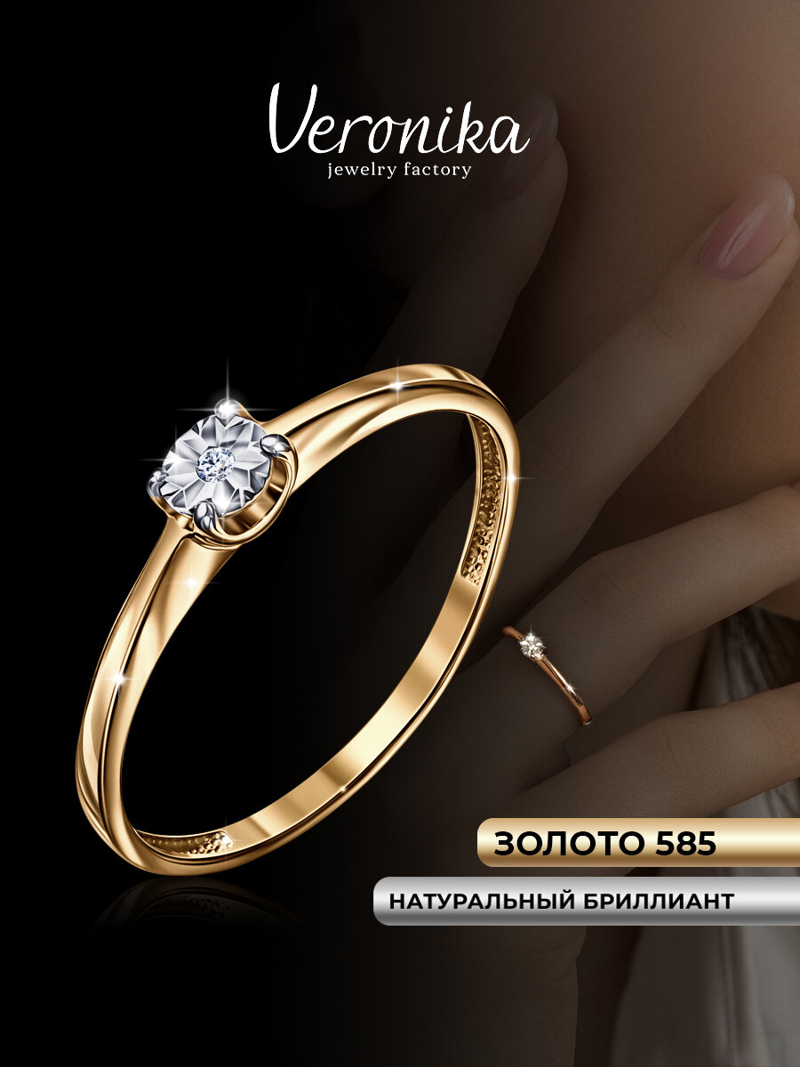 Кольцо дорожка, помолвочное, красное золото, 585 проба, бриллиант