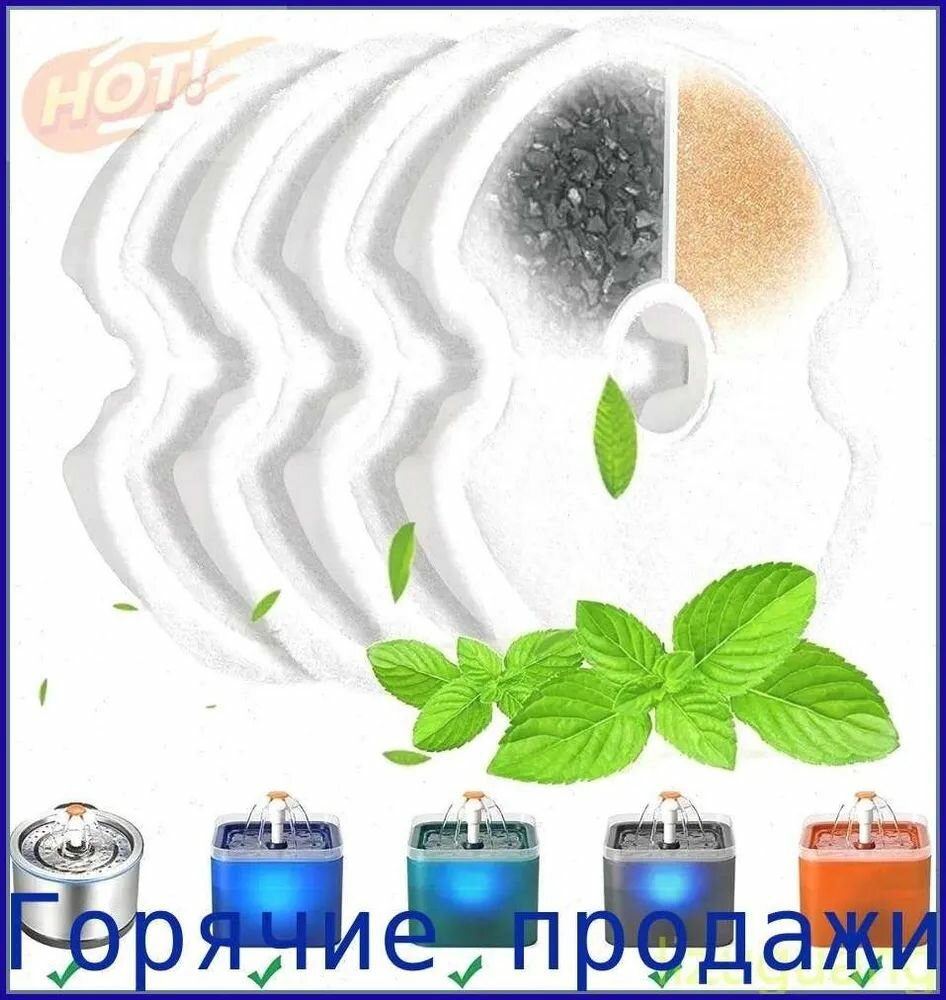 Фильтры для поилки FD-ADF02, Набор сменных кассет для автоматических фонтанов, Фильтрующие картриджи, 4 шт, Master-Pokupok