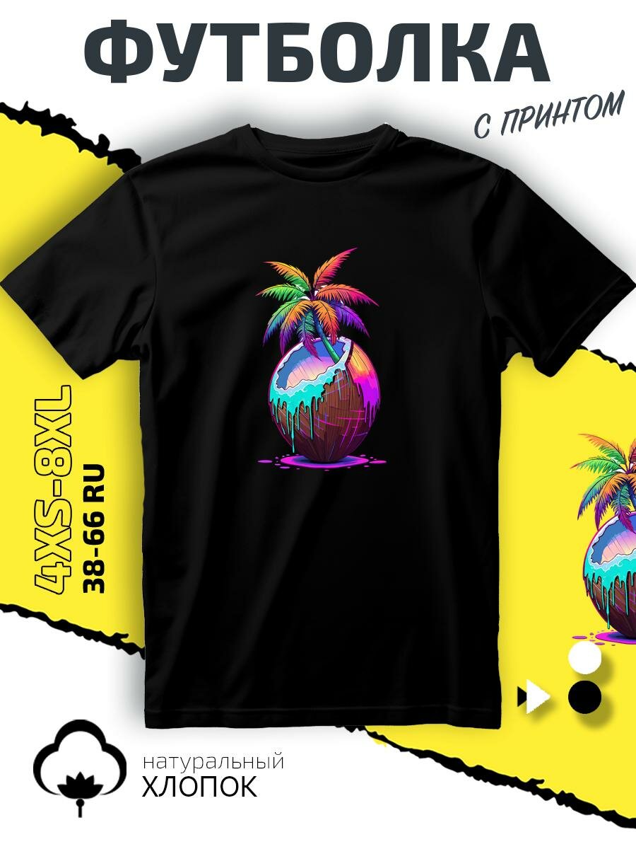 Футболка Кокосовая пальма мультфильм тропики