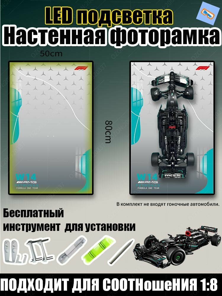 Постер в рамке,"Mercedes-Benz", LED подсветка, подходит для гоночных автомобилей Lego, зеркало S-класса, для подвешивания на стену, 80x50x3,5 см, для гостиной, коридора