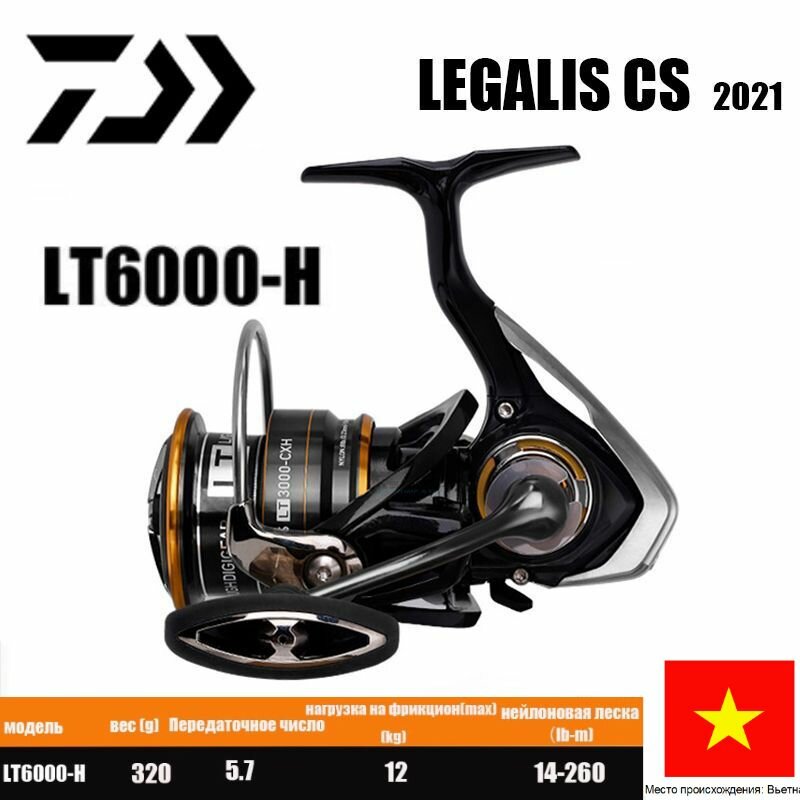 Рыболовная катушка DAIWA LEGALIS LT6000-H Катушка для рыбалки