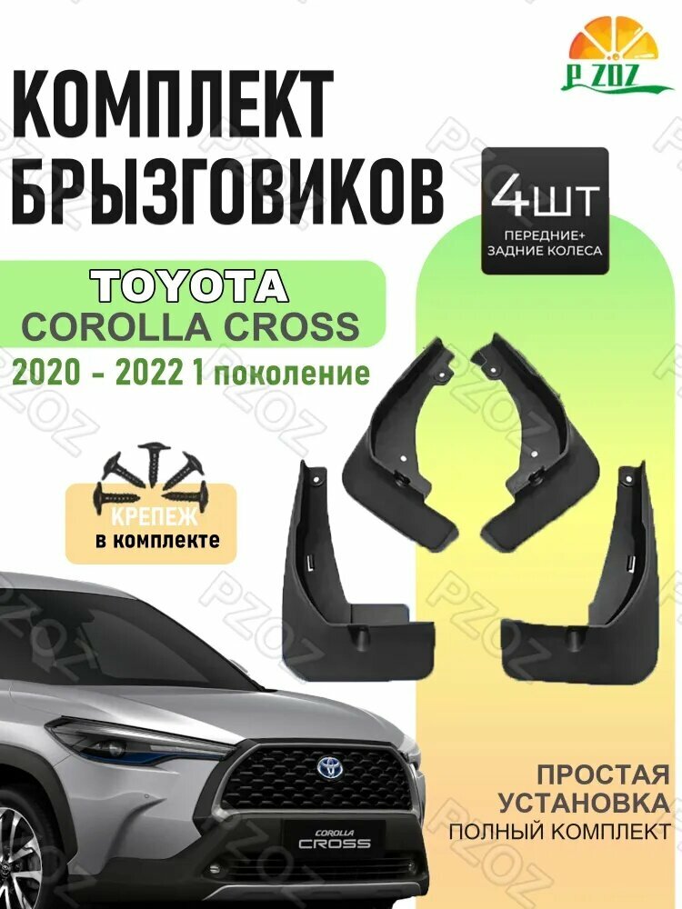 Крыло автомобильное, арт. ОЕМ