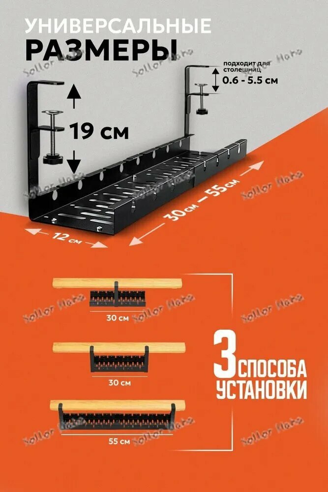 Органайзер для хранения проводов