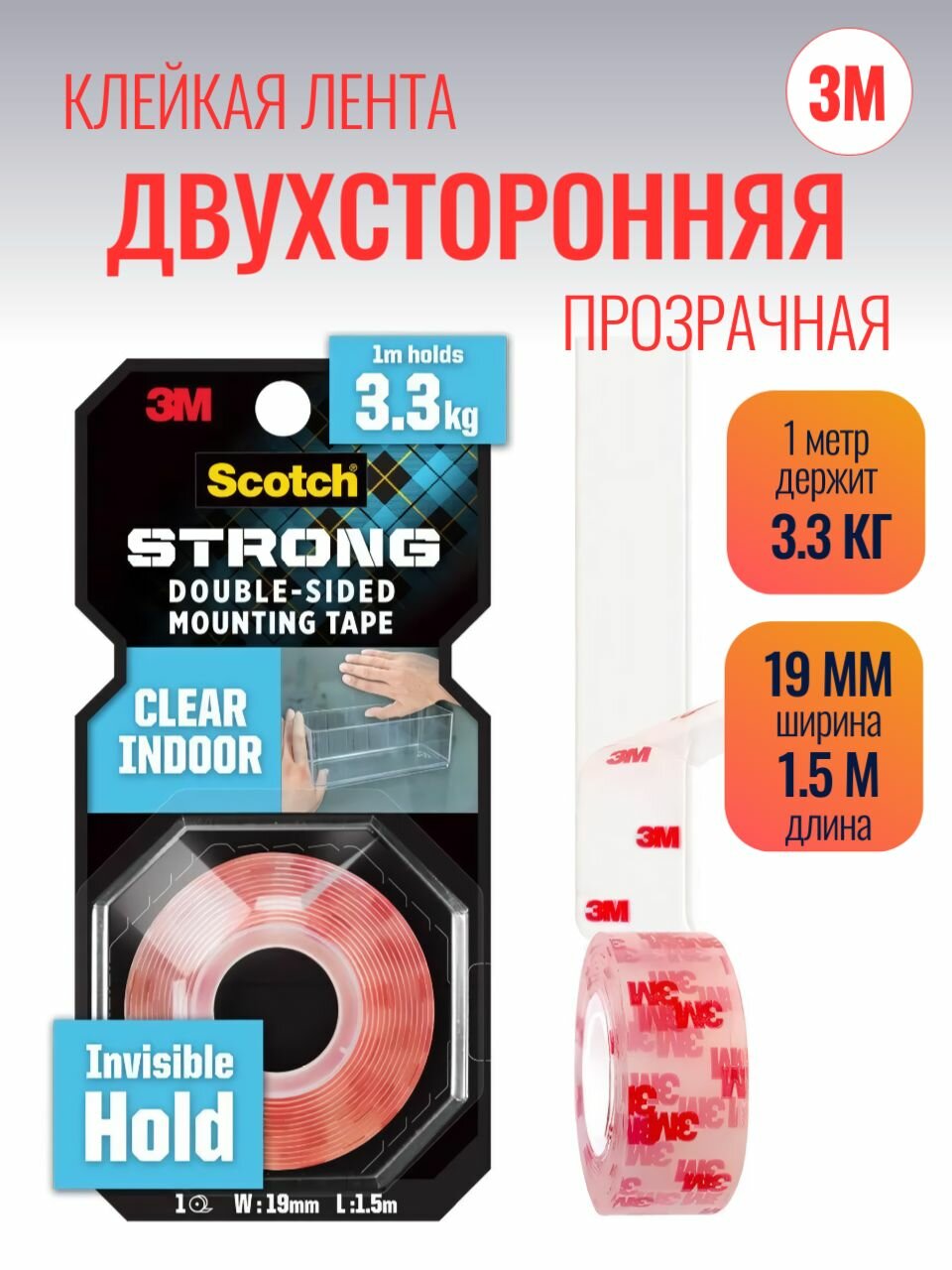 Скотч двухсторонний канцелярский 19 мм прозрачный