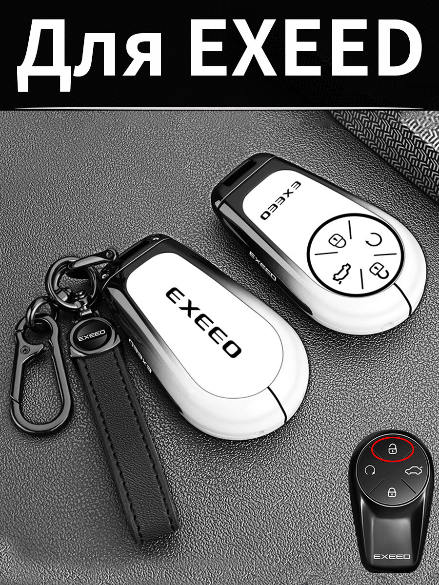 Чехол брелка автосигнализации, 1 шт.