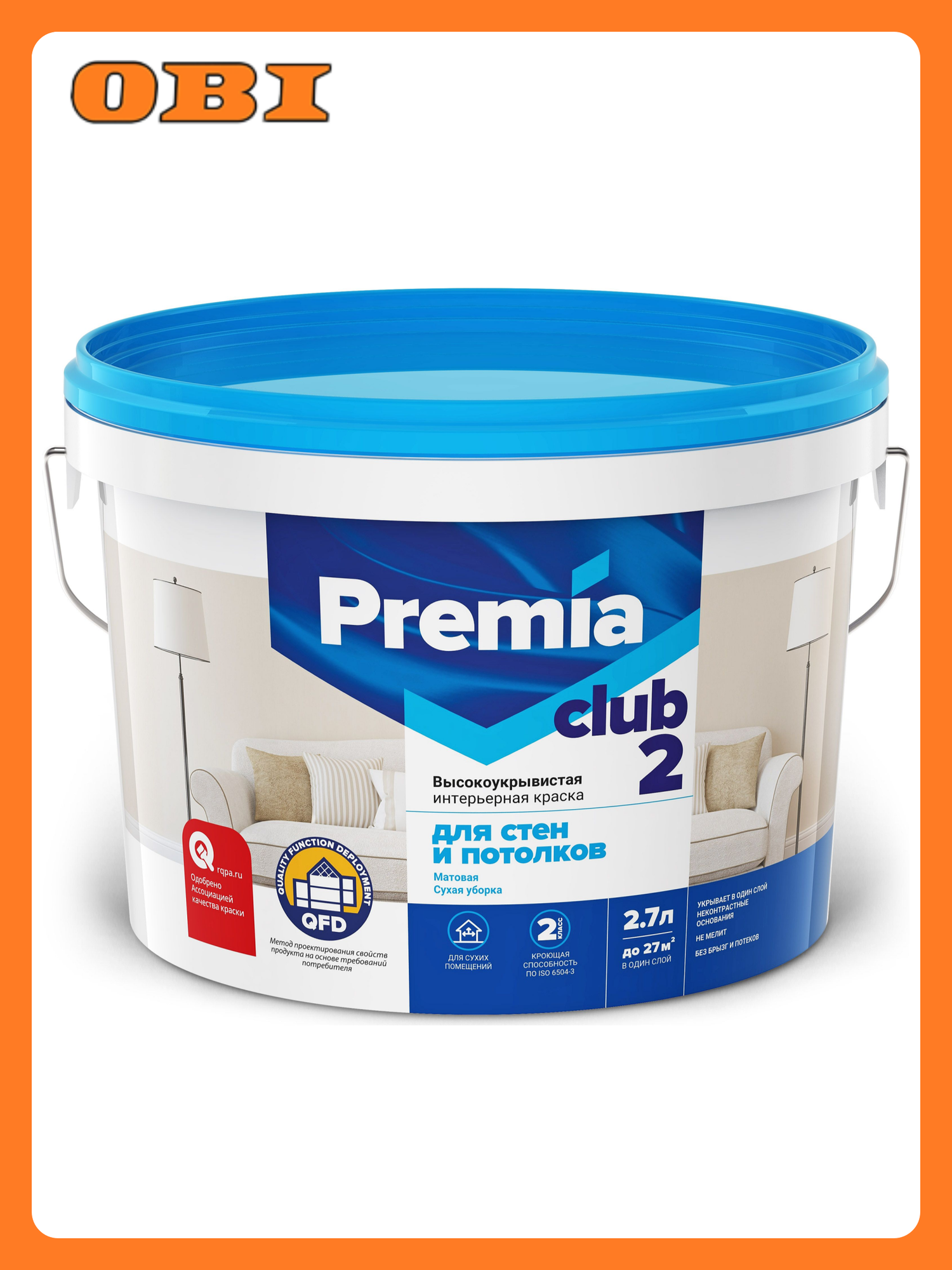 Краска интерьерная для стен и потолков PREMIA CLUB 2 белая база А ведро 2,7 л