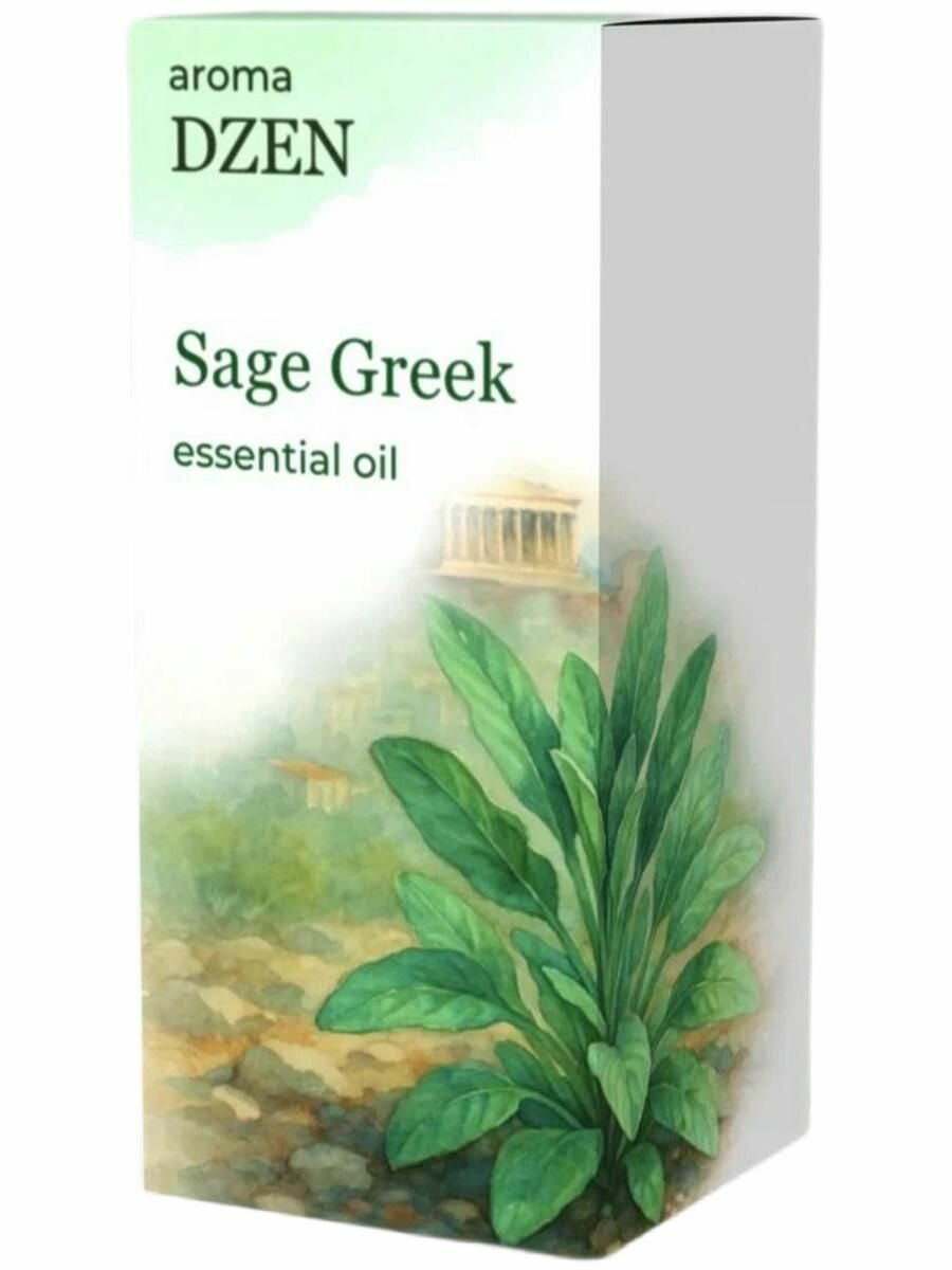 Эфирное масло Греческий шалфей Aroma Dzen 5 мл