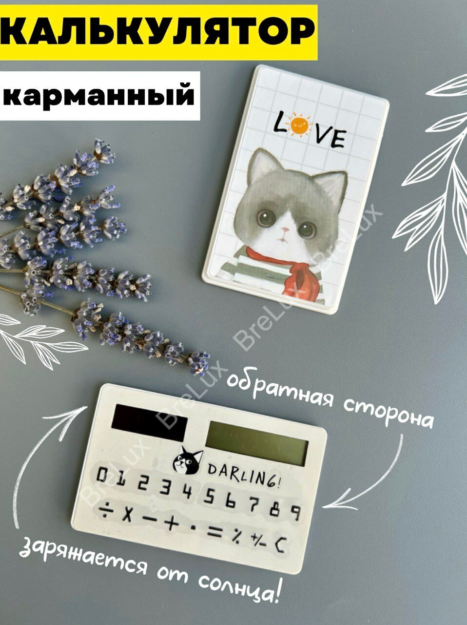 Калькулятор котик маленький карманный для школы и офиса на солнечной батареи