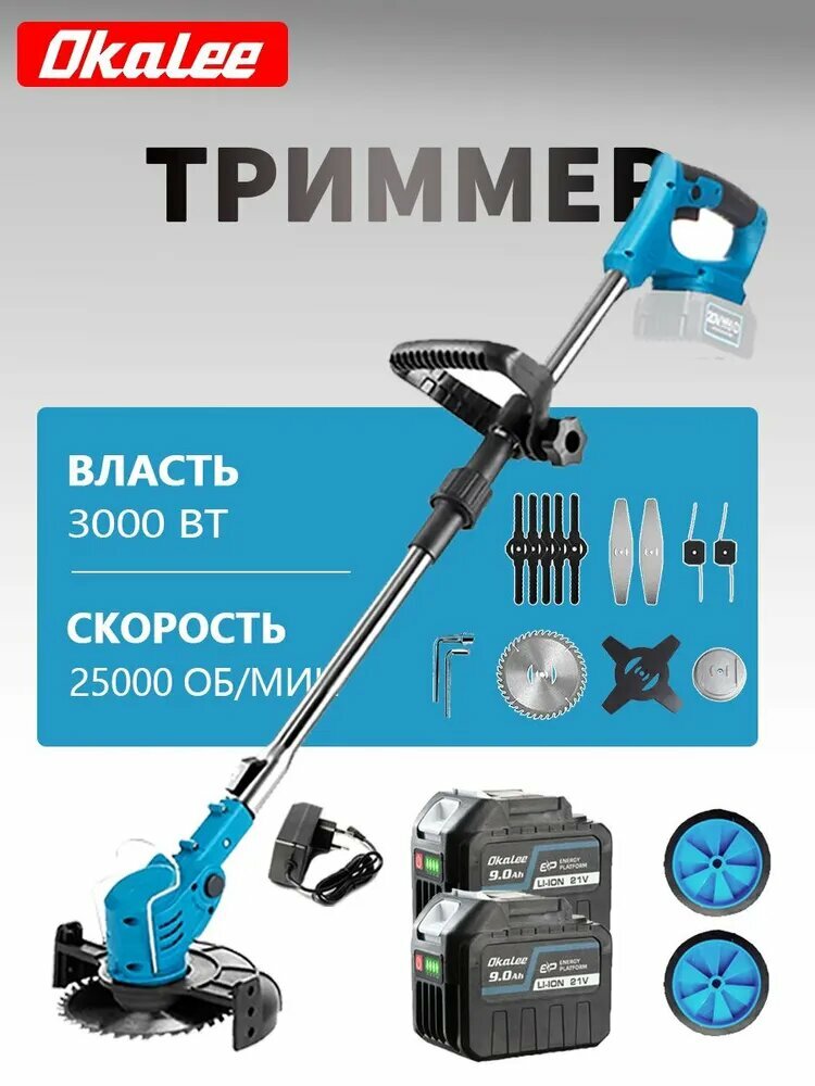 OKALEE Газонокосилка, Несамоходная