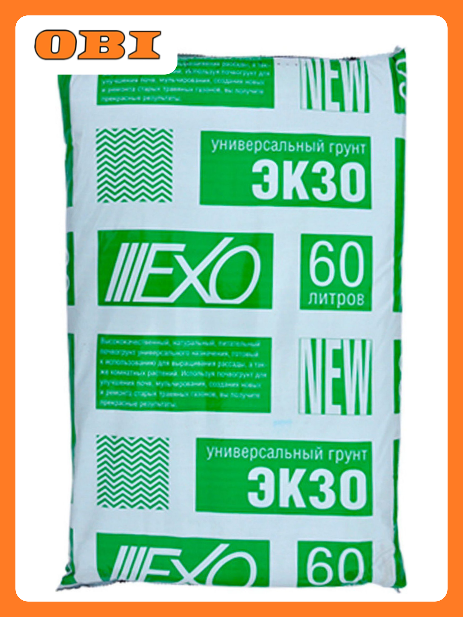 Грунт универсальный селигер-агро экзо 60 л