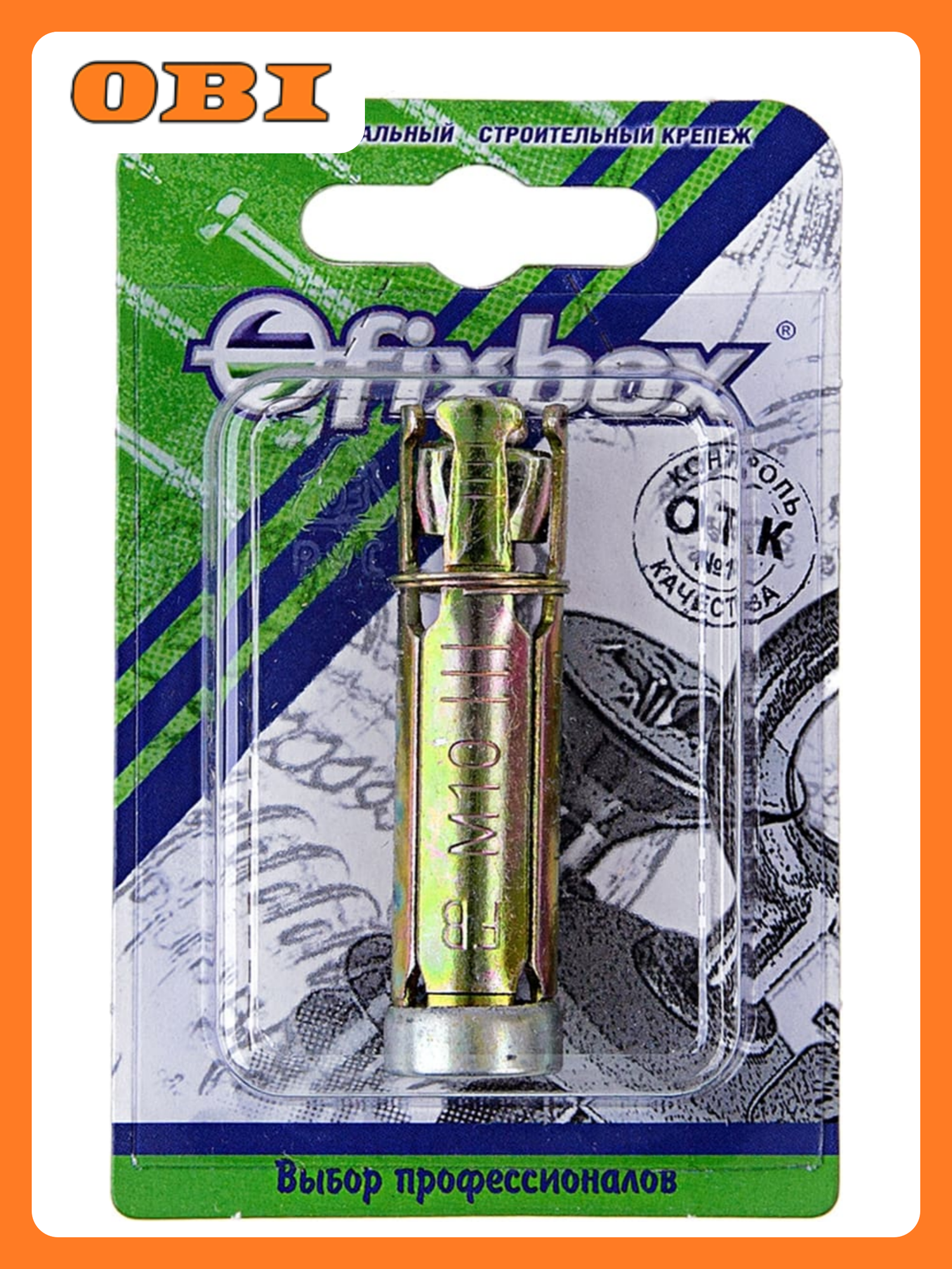 Анкер с сегментной гильзой 10мм оц. (1 шт)