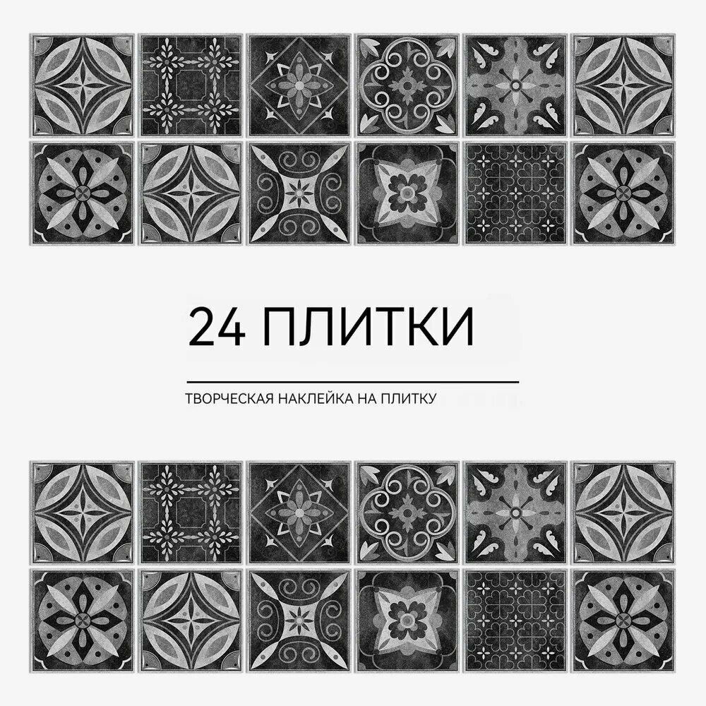 Наклейка интерьерная