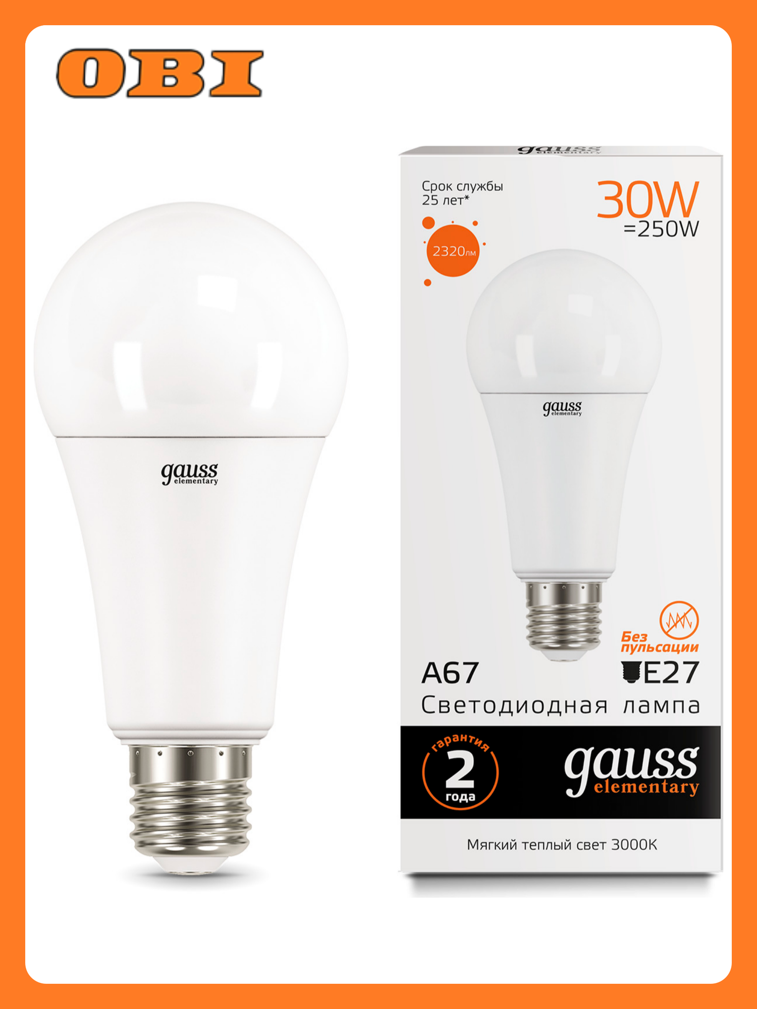 Лампа Gauss Elementary A67 30W 2320lm 3000K E27 LED
