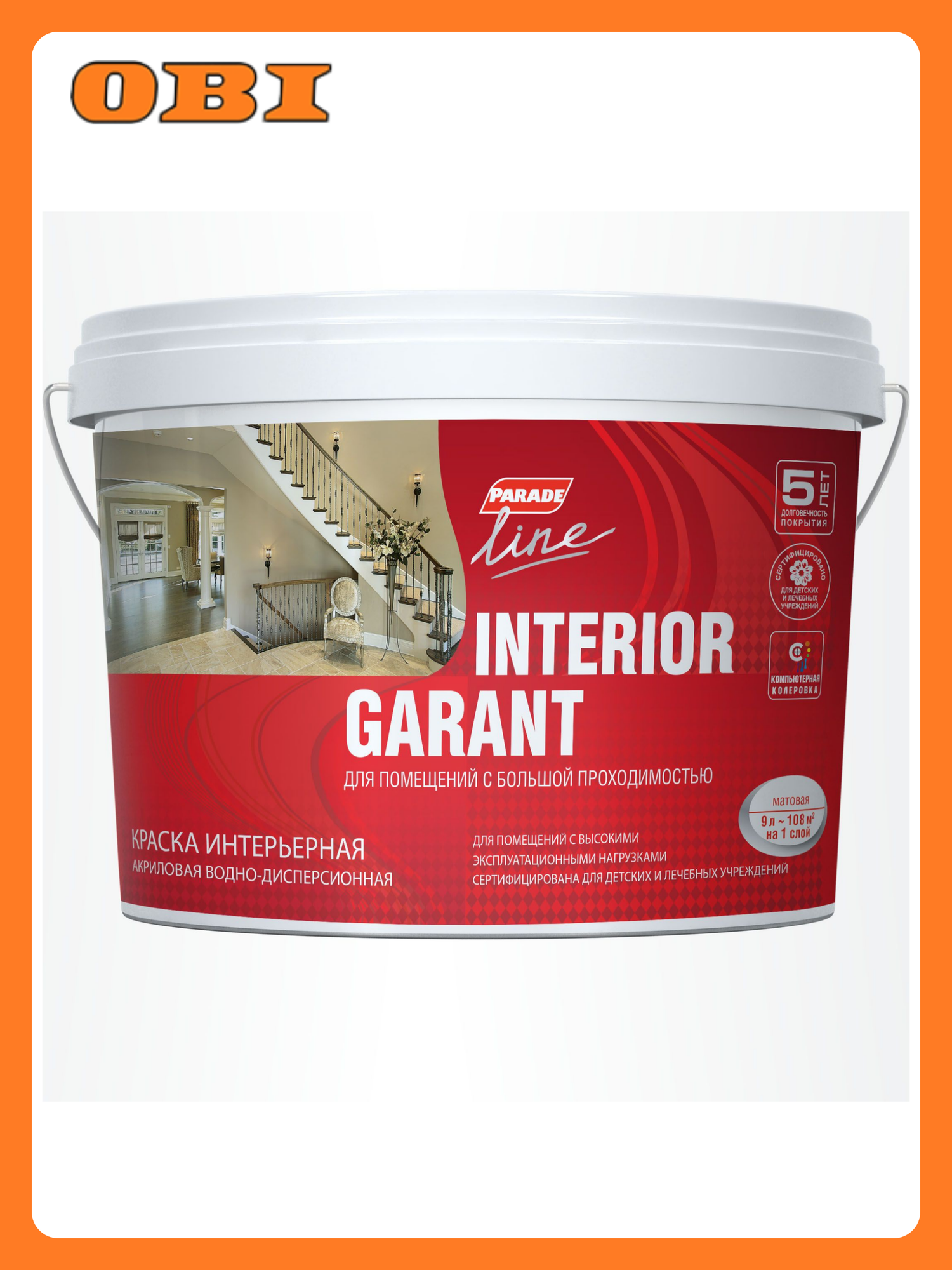 Краска Parade Interior Garant моющаяся база А 9 л