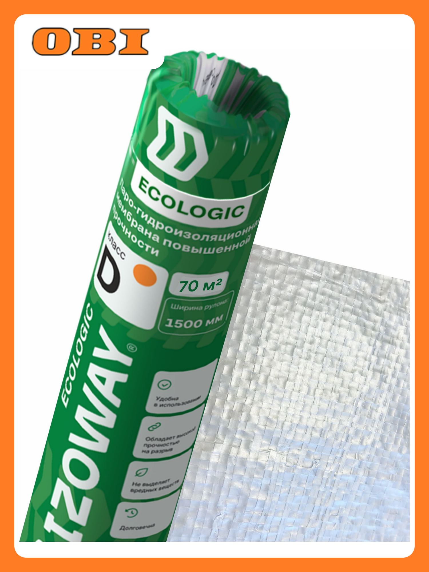 Строительная мембрана гидроизоляционная IZOWAY мембранная 55 г/м² 1,6x43,75 м