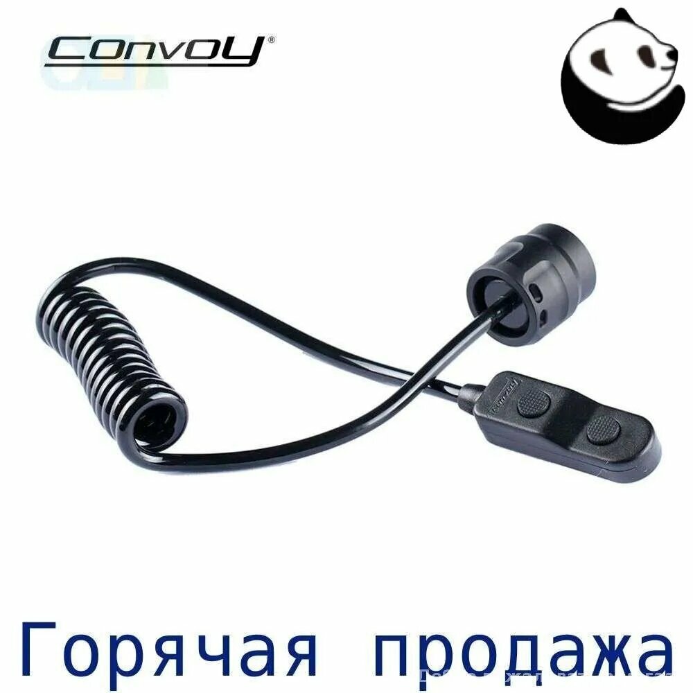 Выносная кнопка
