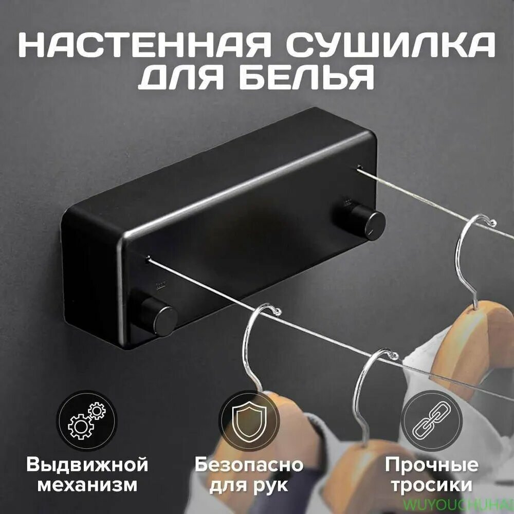 Веревка бельевая с металлической жилой, 5.2 м