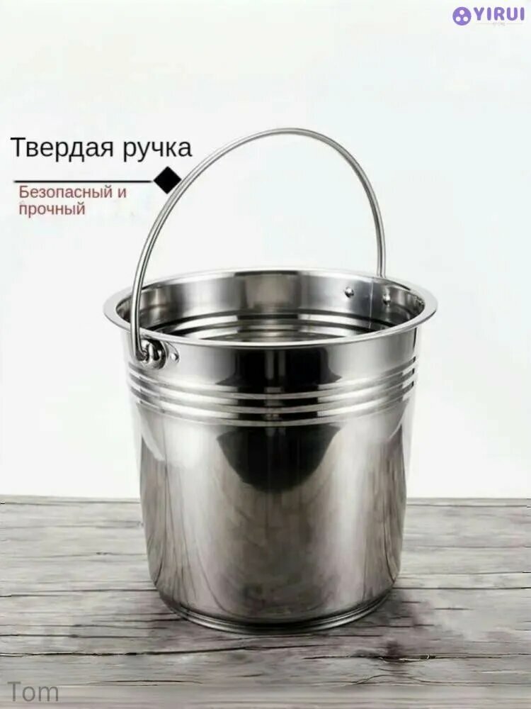 YRV Ведро пищевое, Нержавеющая сталь, 15 л