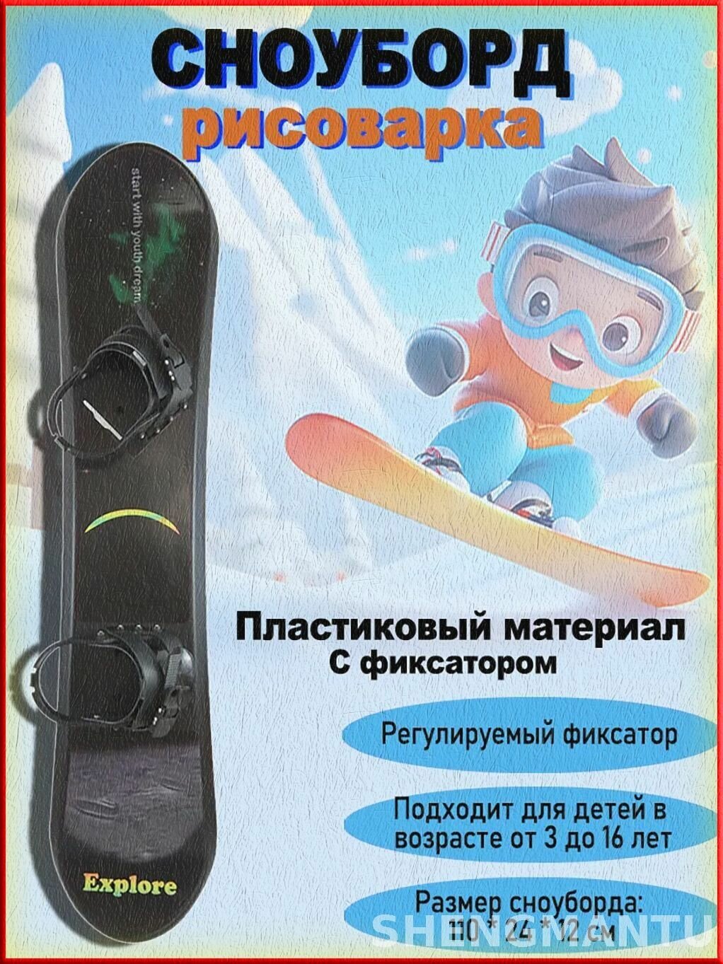 Детский сноуборд Ldd, премиум модель