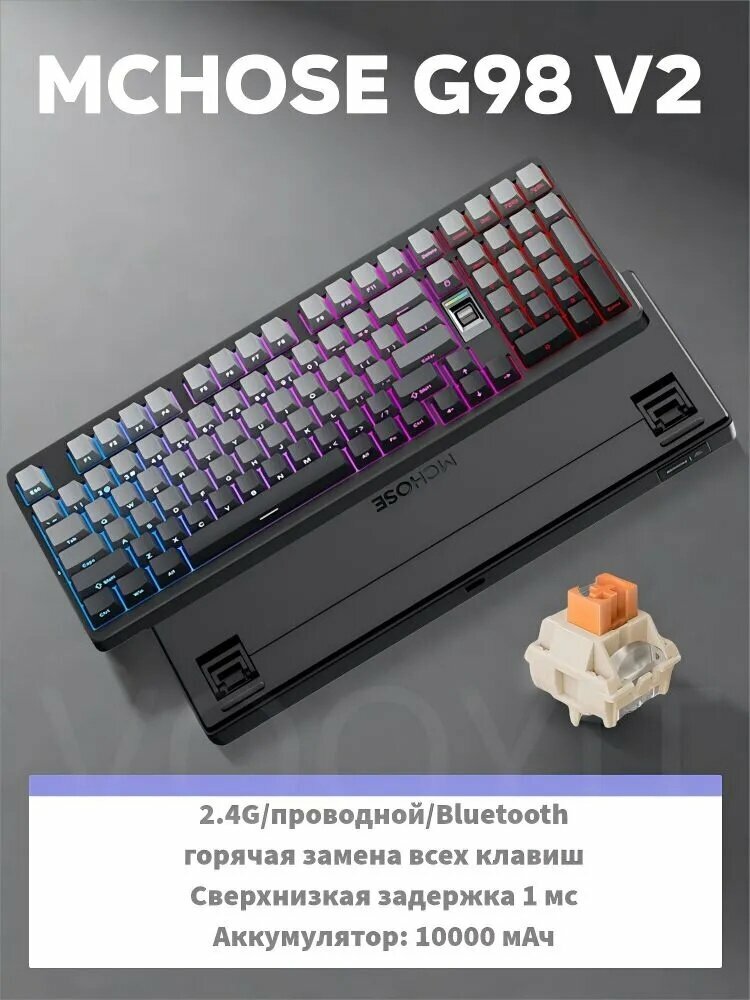 MCHOSE Игровая клавиатура беспроводная G98 V2, Подарок: Русская раскладка Стикеры,(Flame Orange Switch), gasket структура, Hot Swap, Механическая клавиатура с RGB, (Flame Orange), Английская раскладка, черный