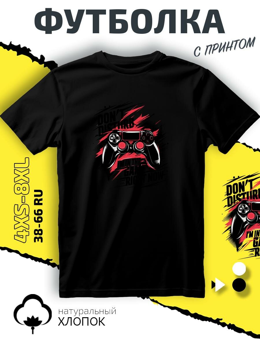 Футболка Геймпад Игры Геймер