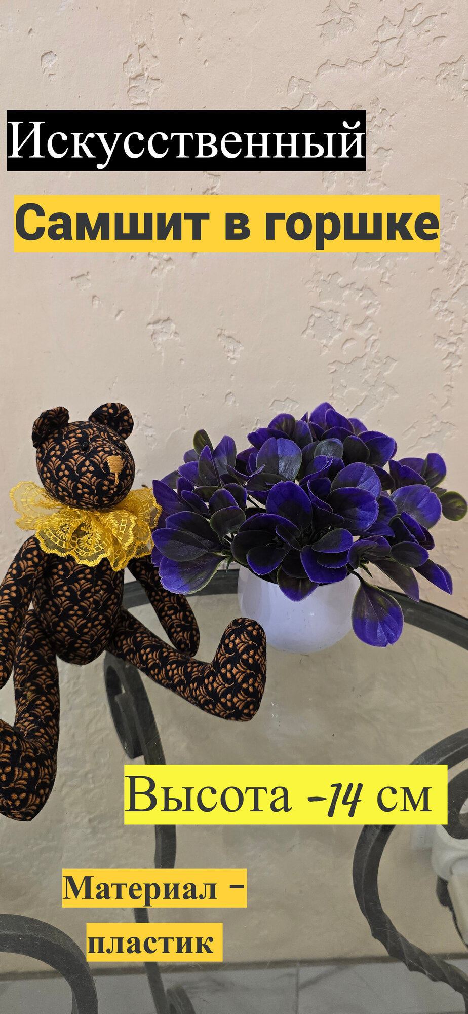 Искусственный самшит Holodilova, в горшке, фиолетовый, длина 14 см