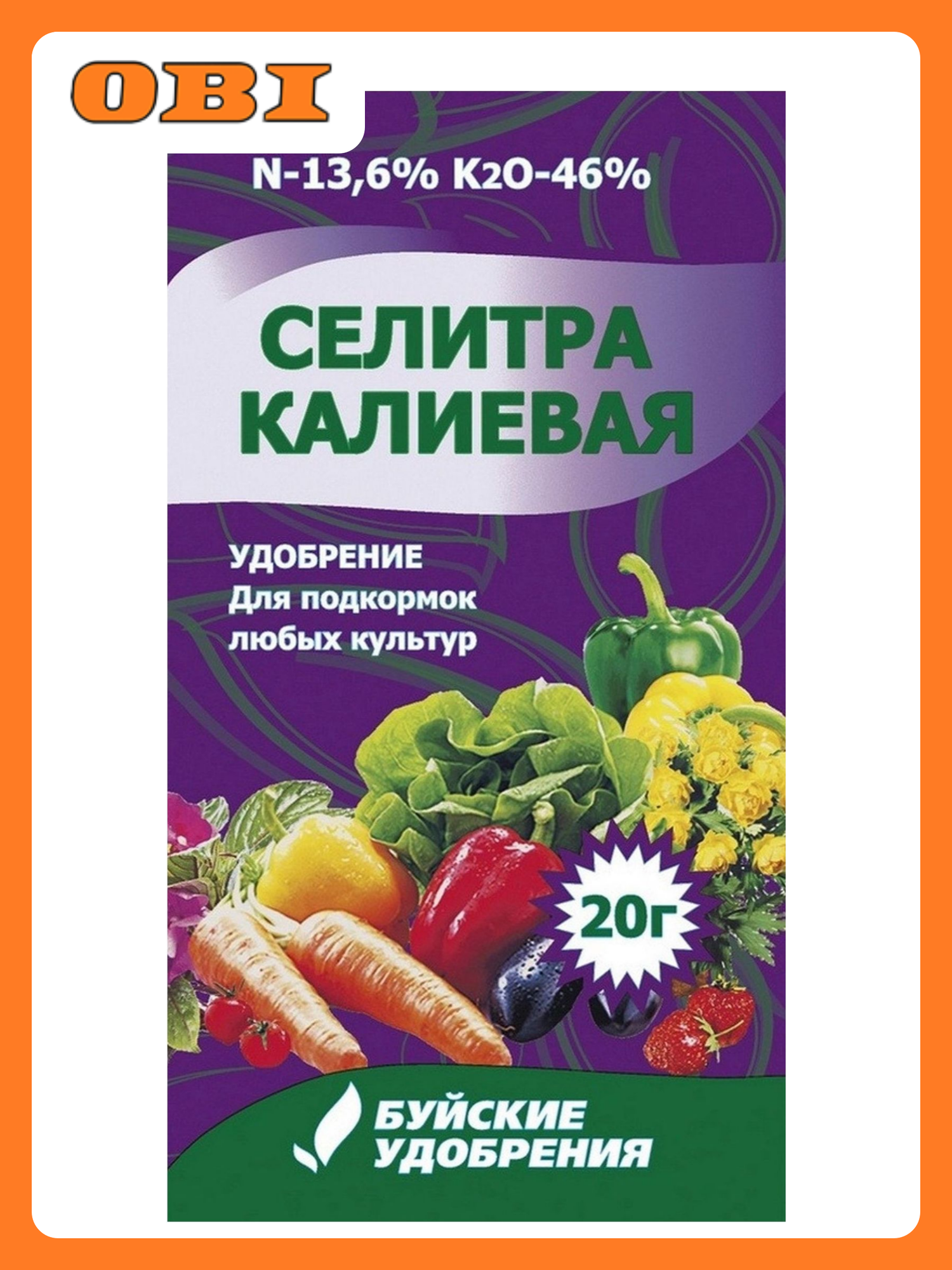 Удобрение минеральное Буйские удобрения Селитра калиевая универсальное 20 г