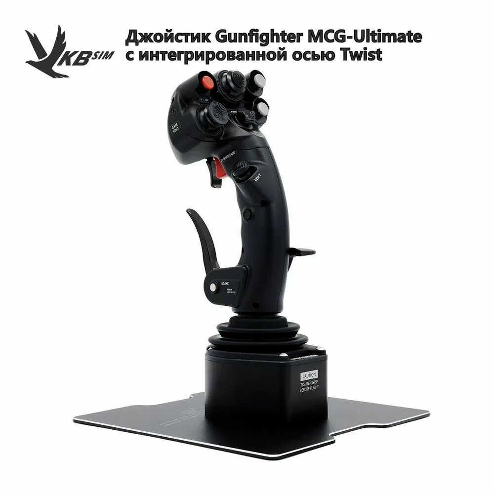Металлический авиационный джойстик VKBsim Gunfighter MKIV MCG Ultimate RU с осью Twist для авиасимуляторов