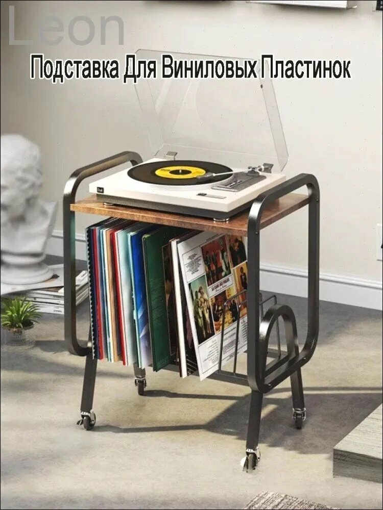 Подставка под проигрыватель винила, тумба для аудиотехники/Можно хранить в двух слоях, 48X35X65CM