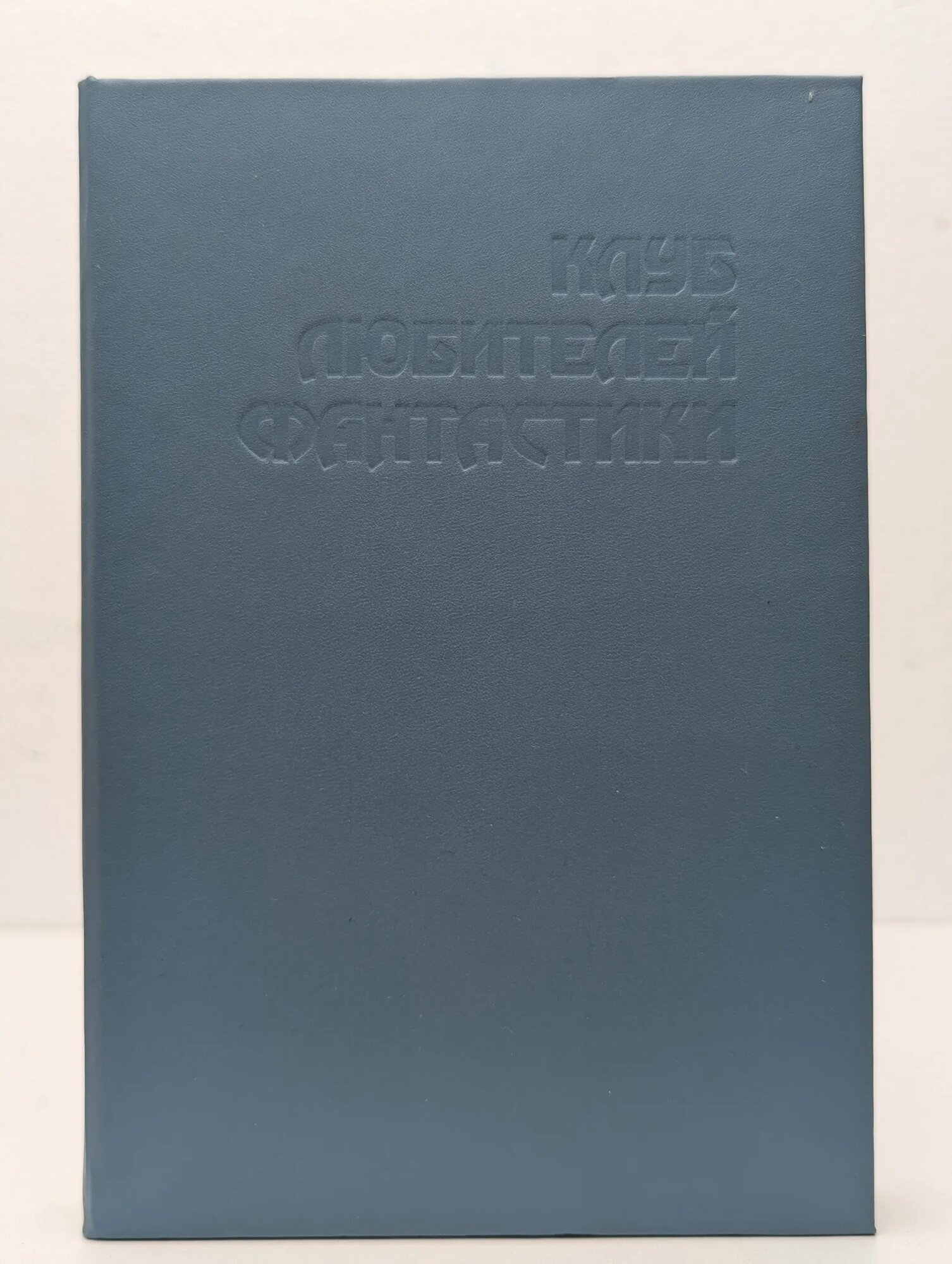 Ведьмы из Эсткарпа Нортон Андрэ Элис 1992