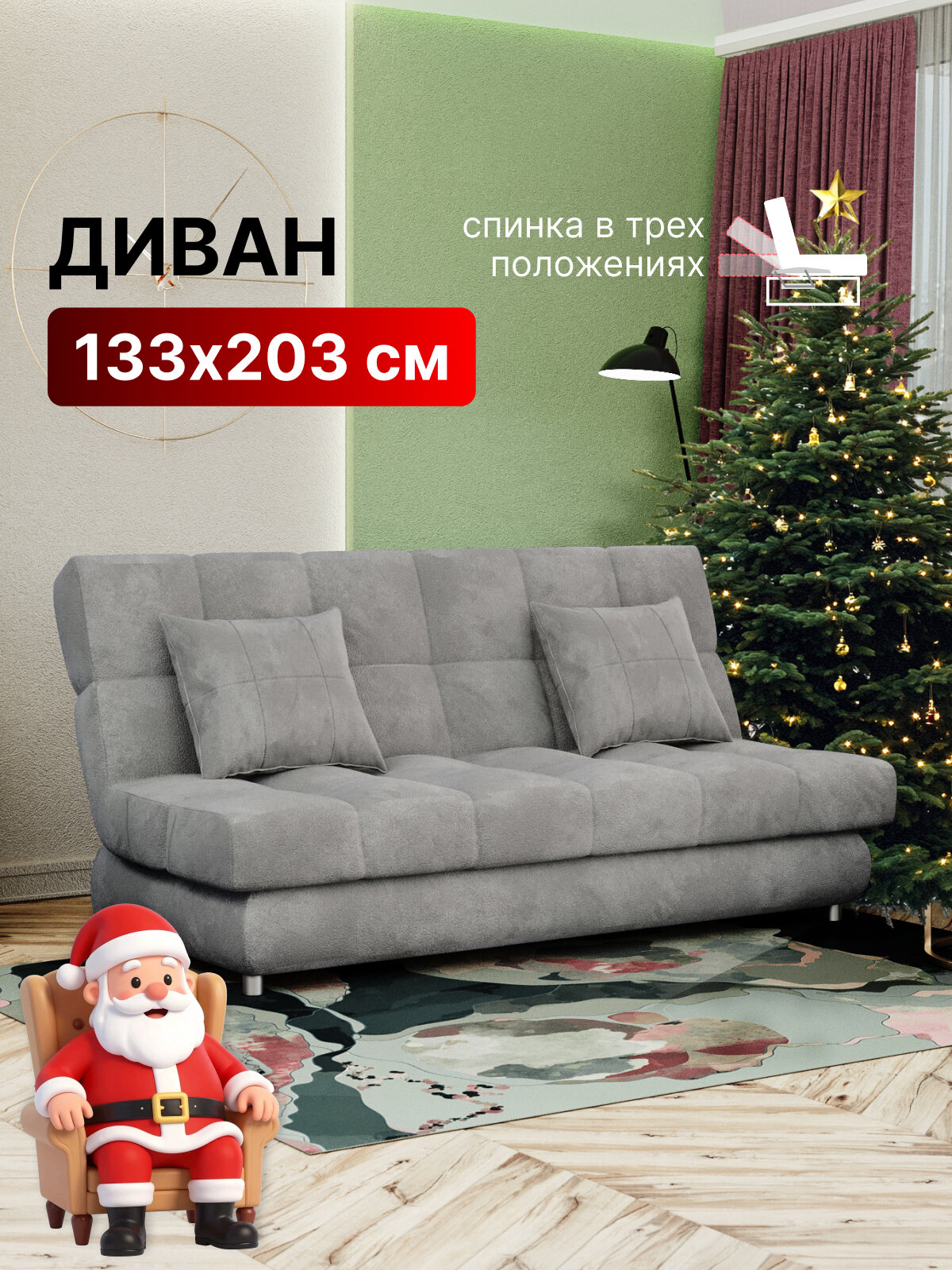 Диван прямой Вектор Милтон 203 x 91 x 101 см