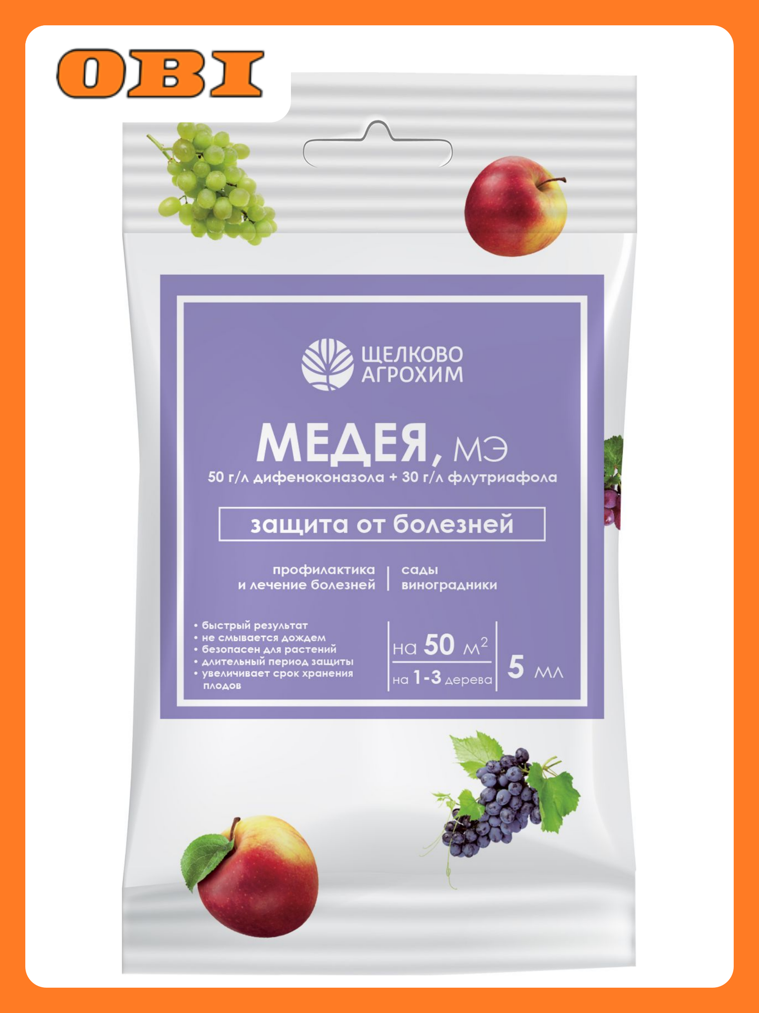 Фунгицид Октябрина Апрелевна "Медея", для плодово-ягодных, 5 мл