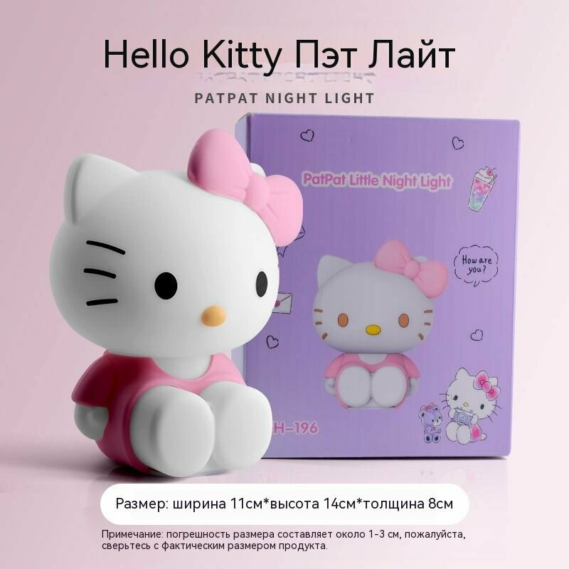 Силиконовый ночник Настольная лампа Hello Kitty Китти сидячая с USB зарядкой меняющий цвета RGB лампа для кормления ребенка ночной светильник