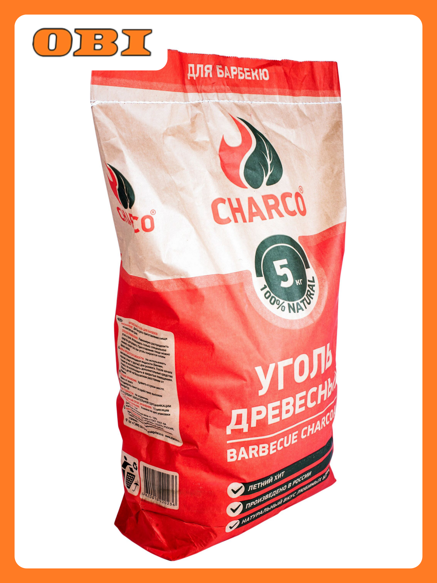 Уголь древесный CHARCO, березовый, для барбекю и гриля, 5кг, 1шт