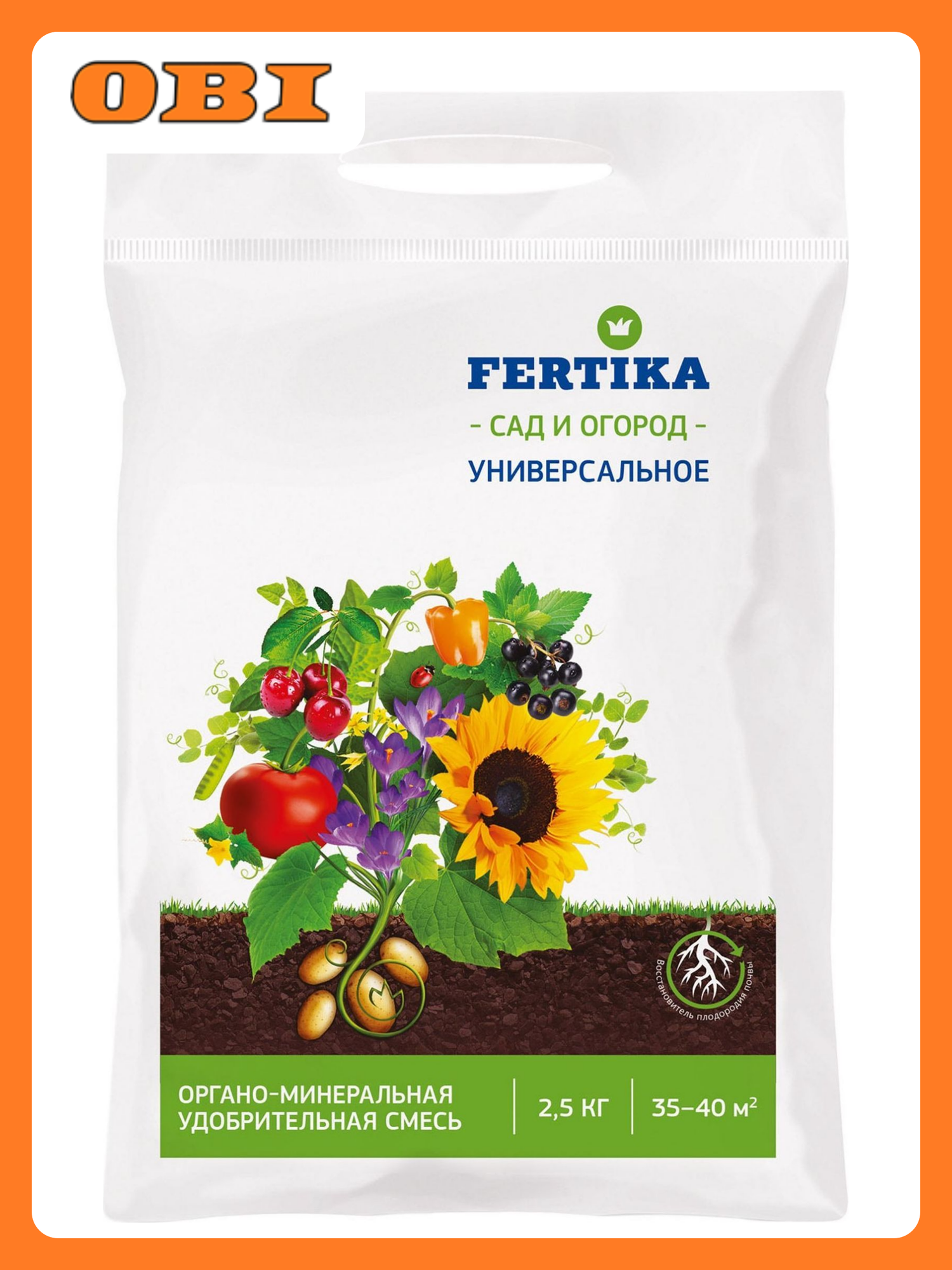 Удобрение органоминеральное FERTIKA САД И огород универсальное 2,5 кг