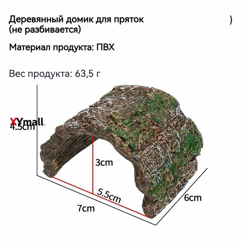 Укрытие для рыб и креветок имитация коры дерева, полый ствол Аквариумный и террариумный декор