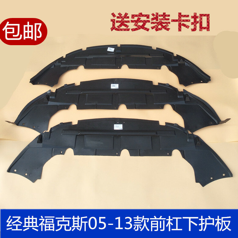 Подходит для Ford Focus Classic 2005-2013: защита переднего бампера, защита радиатора, нижний дефлектор радиатора,