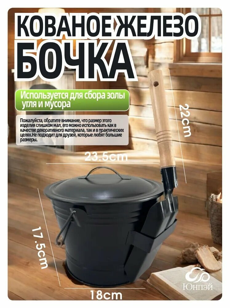 Ведро для золы с крышкой и деревянной ручкой металлическое зольное ведро для камина, печи и гриля