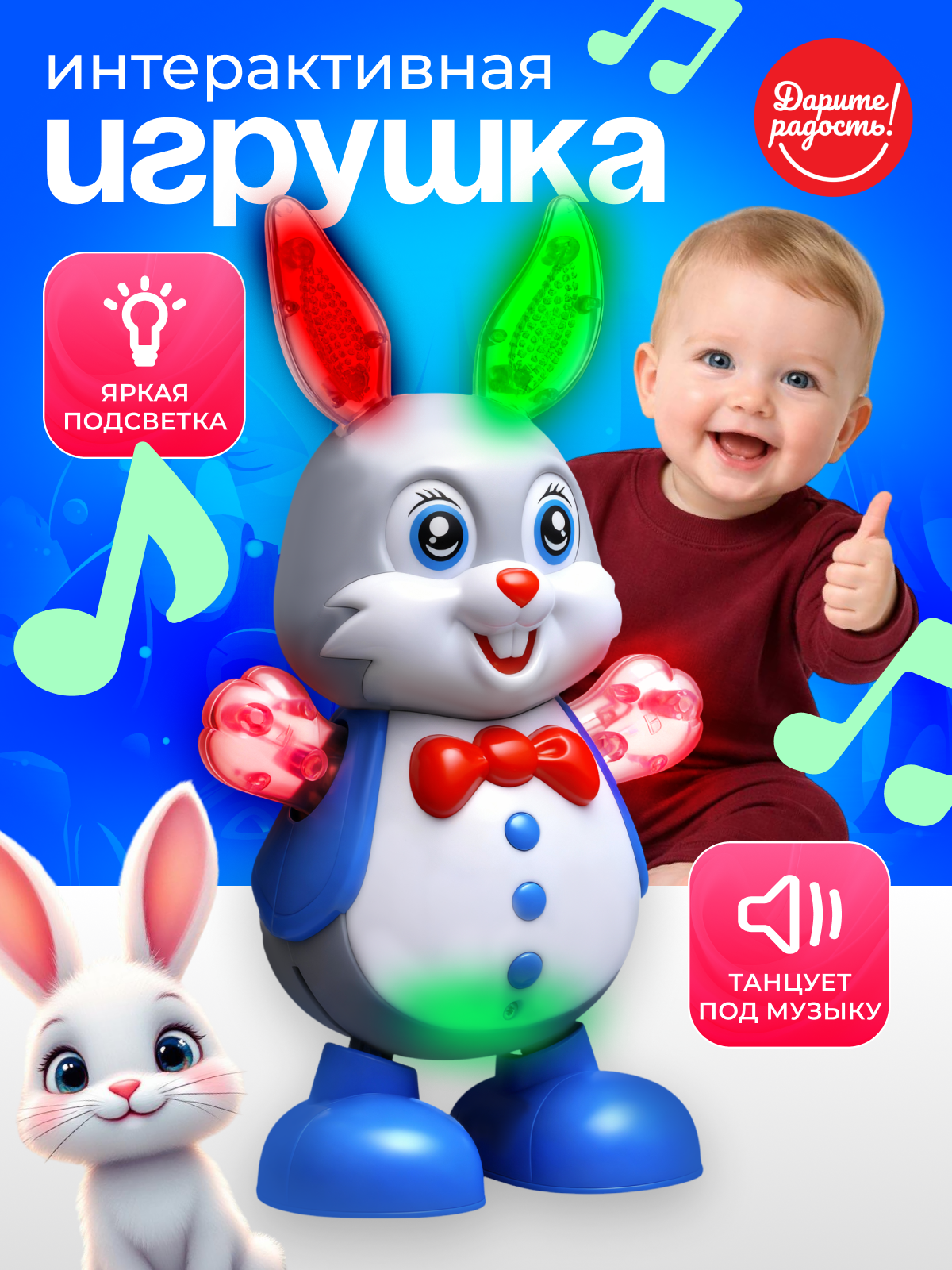 Заяц UT0269 "Танцующий заяц", 12х9х23 см, свет , звук, детям от 3 лет