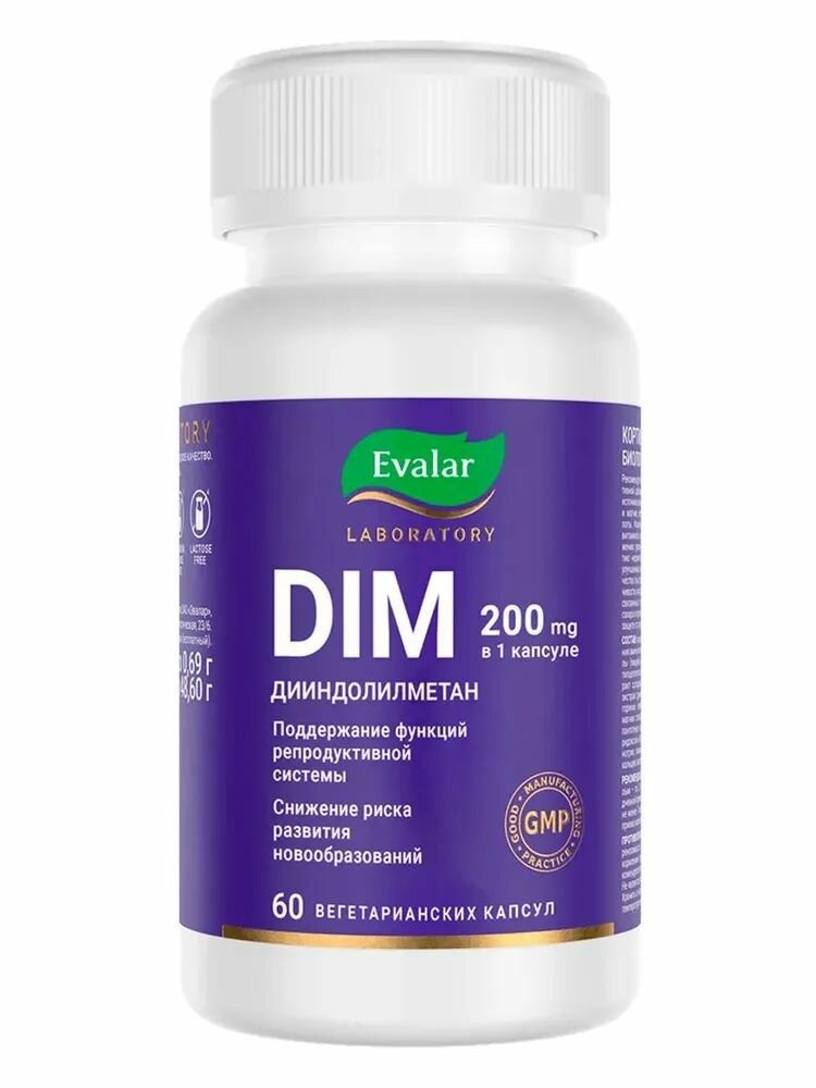 Эвалар ДИМ 200мг капс. 0,46г №60