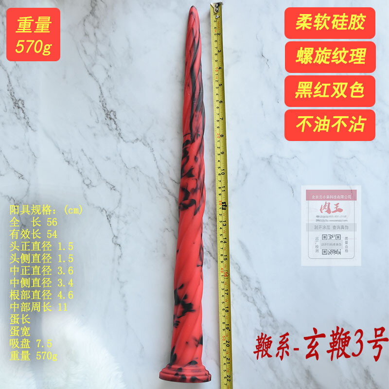 Анальный хлыст Meat King, черный хлыст, силиконовый анус, мастурбация для мужчин и женщин, анальная секс-игрушка SM для