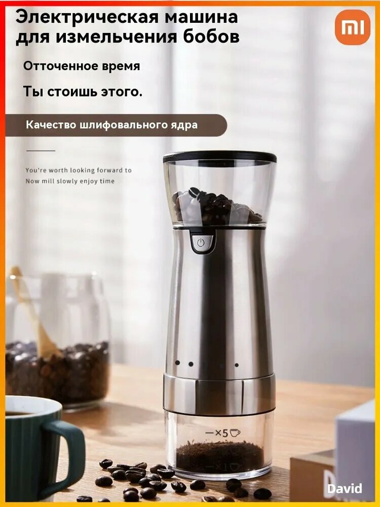 Кофемолка yanmoji 15 Вт, объем 35 г