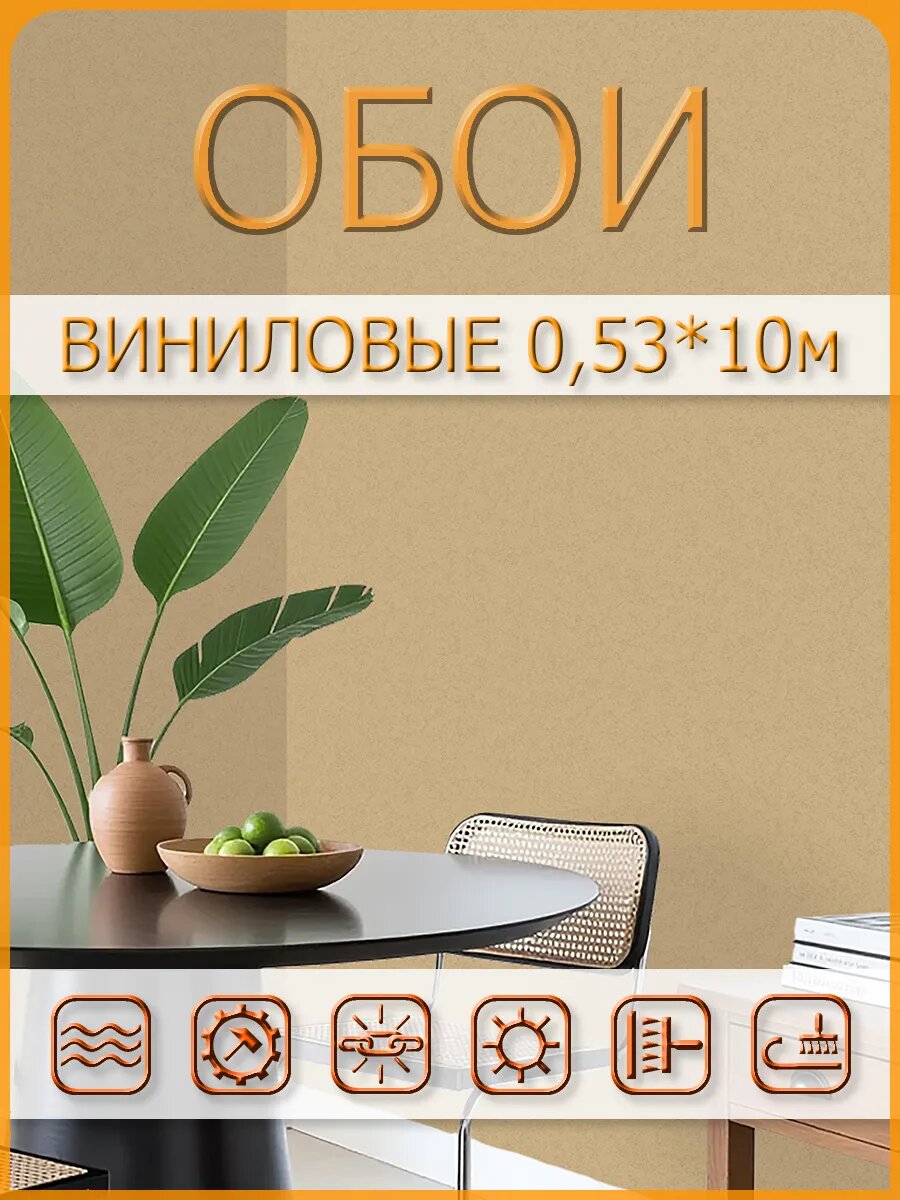 Виниловые обои Elysium, моющиеся, на бумажной основе, винил, 53x10,05