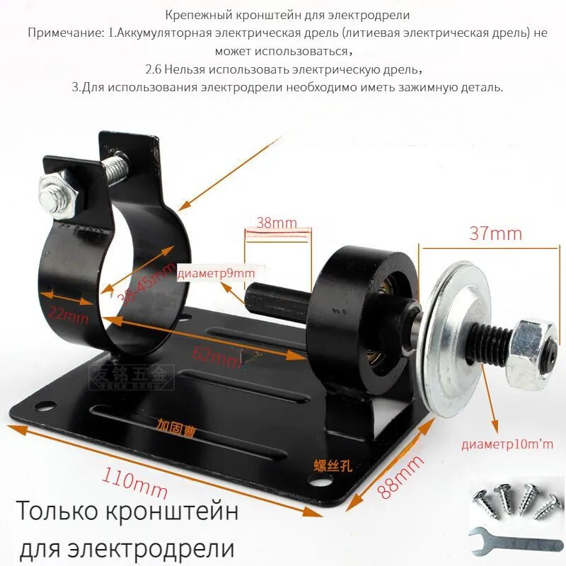 Крепежный кронштейн для электродрели, держатель для дрели