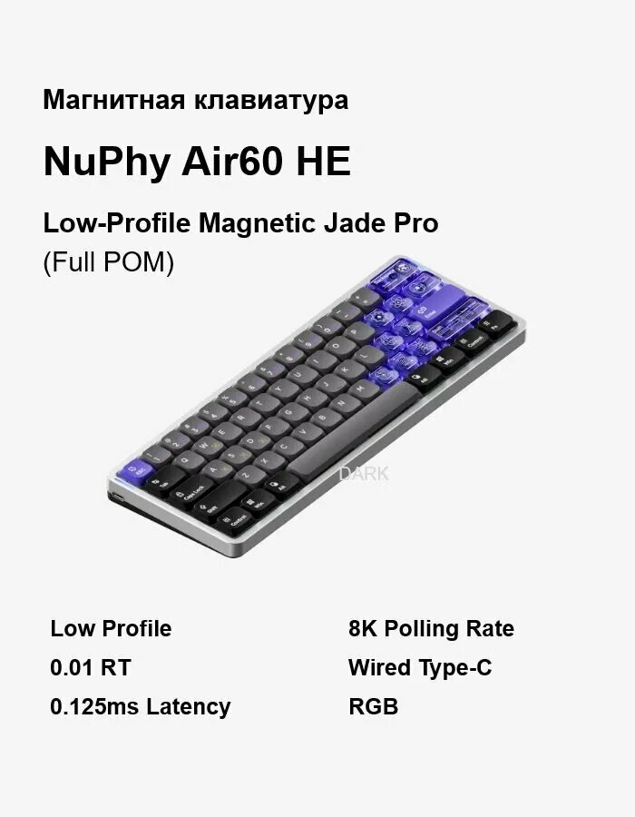 NuPhy Игровая клавиатура проводная Air60 HE, Low-Profile Magnetic Jade Pro Switches, Английская раскладка, светло-серый